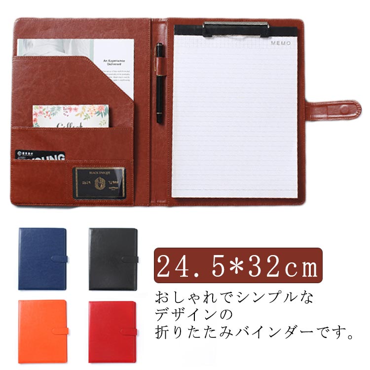 おしゃれでシンプルなデザインの折りたたみバインダーです。高品質な防水PU素材は繊細で快適な感触と美しい外観を持ちます。左側のポケットはカードや名刺、チケットなどの収納にピッタリです。開閉しやすいマグネット式で、ファイルの中身が飛び出しにくい...