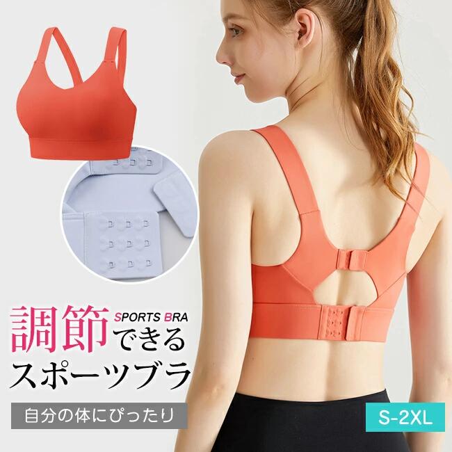 ITEM CATEGORY 使う人で選ぶ インナー・下着・ナイトウェア > ブラジャー インナー・下着・ナイトウェア レディースファッション 商品名 ・ハイサポート揺れない　調節できる　スポーツブラ HIGH SUPPORT SPORTS ...
