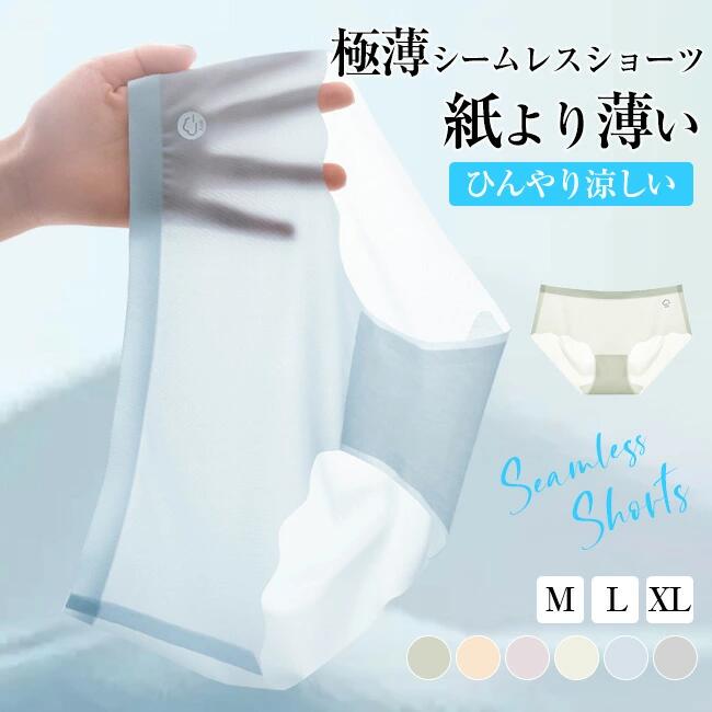 ▼商品名▼ 紙より薄い極薄シームレスショーツ ▼商品情報▼ ・完全無縫製ショーツ、縫い目無し 縫い糸を一切使わない接着仕様なので、肌ストレスとなるチクチクや、かゆみ等を軽減。 締め付け感が少なく、くい込みにくいカットオフ(切りっぱなし)仕様...