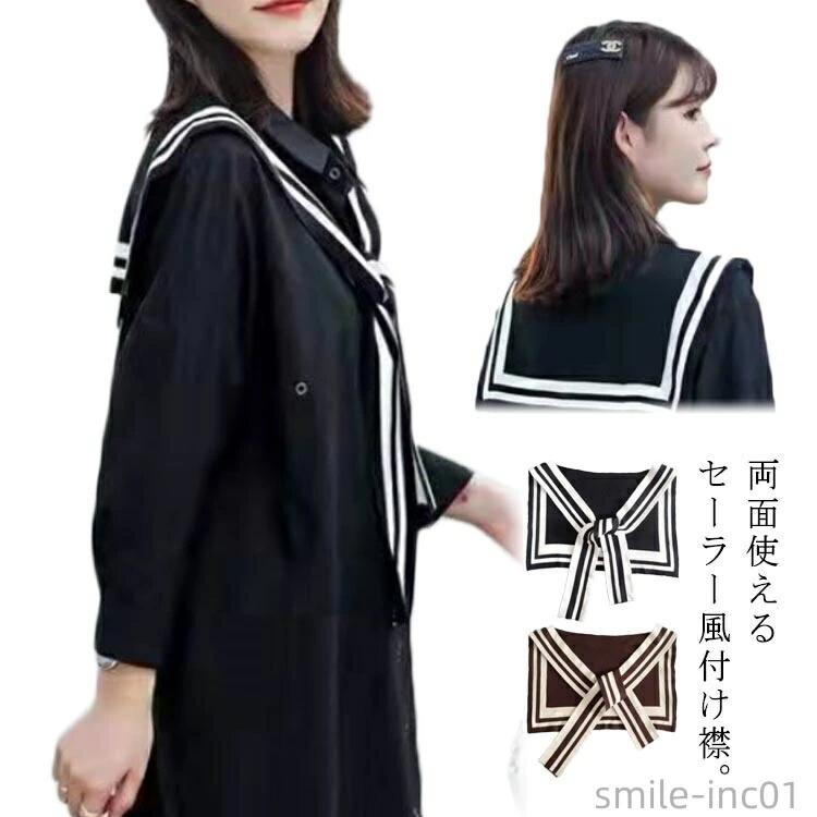 両面使えるセーラー風付け襟。まるでカーディガンを肩から引っ掛けているかのような肩掛けニット。シンプルなスタイルにプラスすることで、ぐっとこなれたコーディネートにランクアップします。肌寒い時やシンプルなコーディネートのアクセントにぴったりな肩...