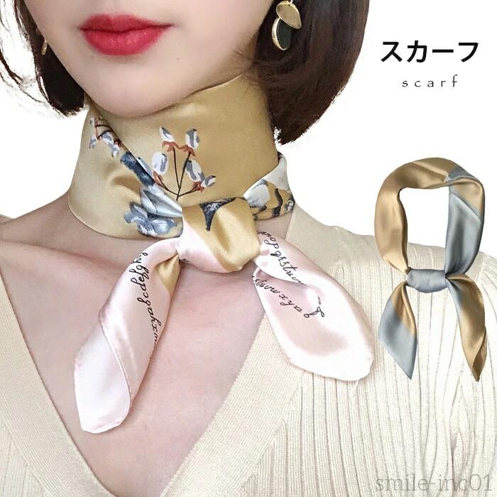 スカーフをご紹介します 首元の日よけやアクセントとしてはもちろん、バッグにつけたりお部屋のディスプレイとしてもお使いいただけます 洗練された美しさ、繊細で上品な紋様が日常に彩りを与えてくれます 選べる15カラー展開、数色持っておくと、その日...