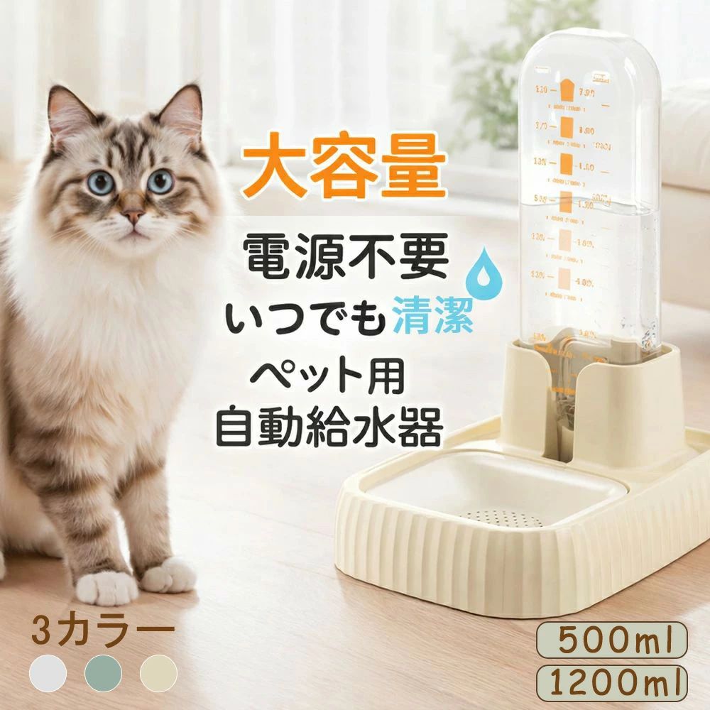 商品情報 検索キーワード 番 小型犬 丸洗い メモリ付き 滑り止め エコ サイズ案内 寸法：高さ26cm × 幅15.1cm × 奥行16.8cm ボトル容量：500ml 材質：PP（ポリプロピレン）、PET、ABS カラー：ベージュ（Be...