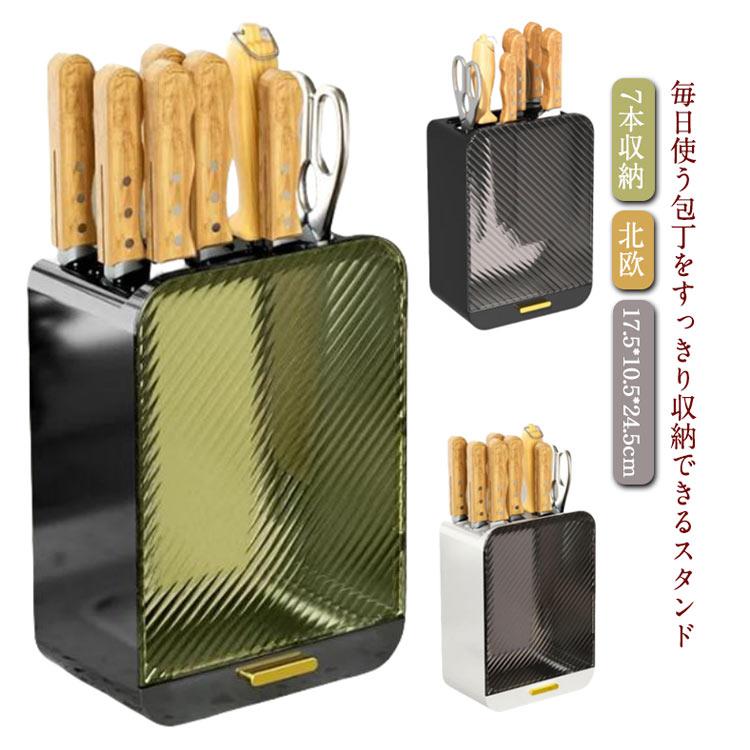 毎日使う包丁をすっきり収納できるスタンド 垂直に収納するため、水キレも良く、刃も隠れますので怪我を防止することができます 包丁やナイフ、ハサミを入れる場所が7個あるので、様々な種類の包丁を収納できます。 片手でサッと取り出せるデザインで調理...