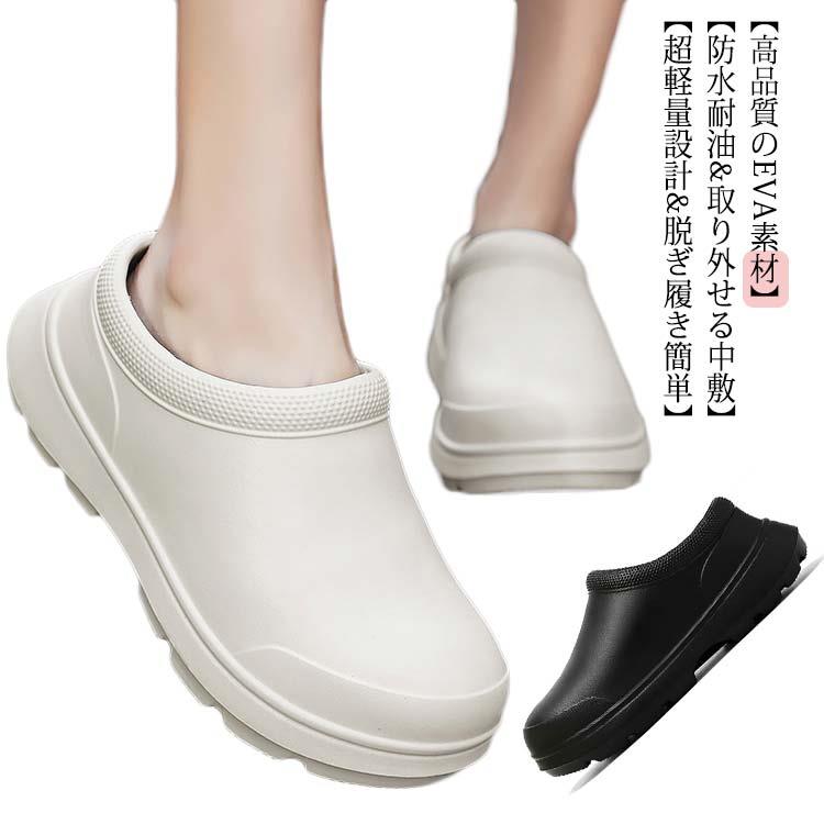 【高品質のEVA素材】厨房シューズは一般の厨房靴と違い、アッパーは耐油性・防水性に優れたEVA樹脂素材で細工され、防水可能！インソールは吸汗速乾、クッション性に優れたEVAスポンジで仕上げられ、蒸れない！靴底は滑り止めの合成ゴムで作られ、滑...