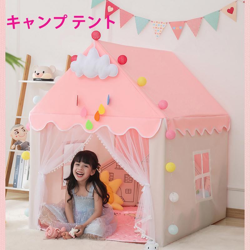 検索ワード：キッズテントハウス ボールハウス 子供用テントハウス 収納バッグ付き 室内 屋内 キッズ ベビー おもちゃ入れ プレイテントおままごと 秘密基地 子供部屋 男の子 女の子 幼児 収納 クリスマス ギフト 誕生日 出産祝い ビーチ...