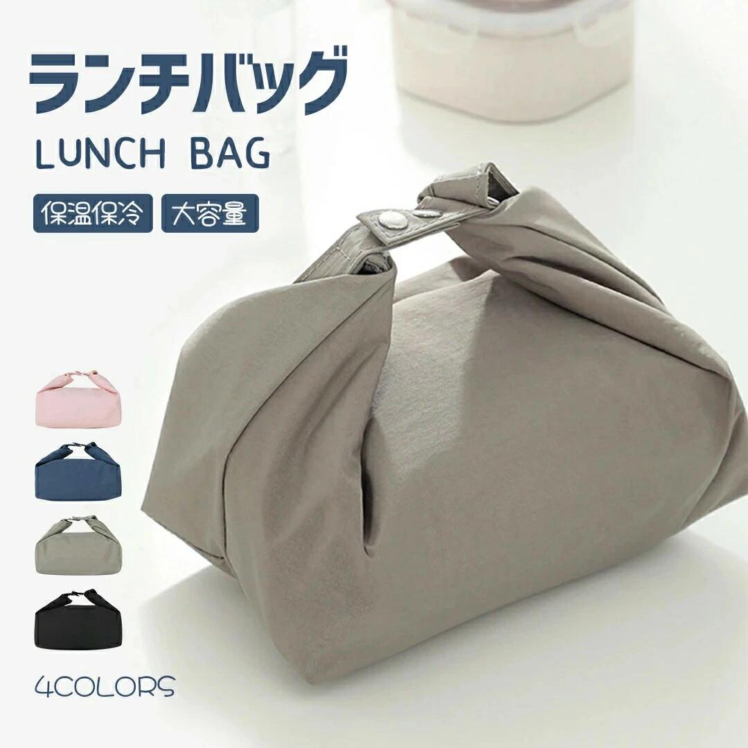 品名 (メーカー） ランチバッグ 弁当バッグ 保温 保冷 大容量 軽量 ポーチ 保冷ポーチ バッグ 大きめ 広い 撥水 お弁当入れ 洗える 手提げ 水筒 お弁当 ケース アウトドア キャンプ レジャー ピクニック 高校生 送料無料 備考 商...