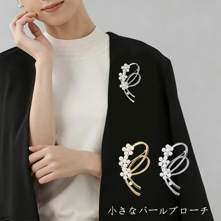 商品名：ブローチ 卒業式 入学式 パール リボン パール 安全ピン レディース ノット 結び目 卒業式 卒園式 入学式 入園式 結婚式 結び 落下防止 セレモニー 女性 母 誕生日 小物商品名：ブローチ 卒業式 入学式 パール リボン パー...