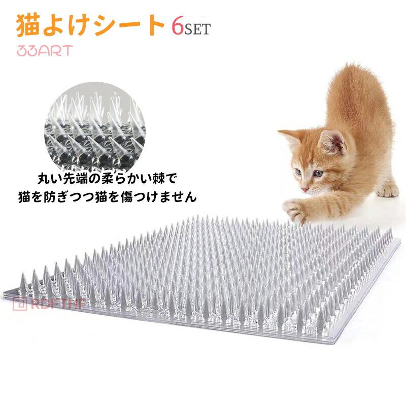 ◆【商品説明】[使用用途]まで 猫よけシート 猫よけとげマット 透明 6枚入り 猫侵入防止対策 鳥よけ ペットや子供が傷がない 43*34cm 室内屋外兼用 猫犬侵入 害獣[特徴]猫よけシート 猫よけとげマット 透明 6枚入り 室内屋外兼用...