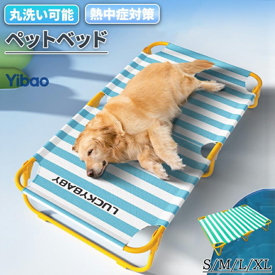 商品情報品名ペットベッドカラーグリ一ン、プル一素材スチ一ル、600Dオックスフオ一ド生地、バックル、金属リベサイズS/M/L/XL特徴「4つのおすすめポイント」；1.表面には柔らかい冷感生地を使用しているので触るだけでひんやりします2.セラ...