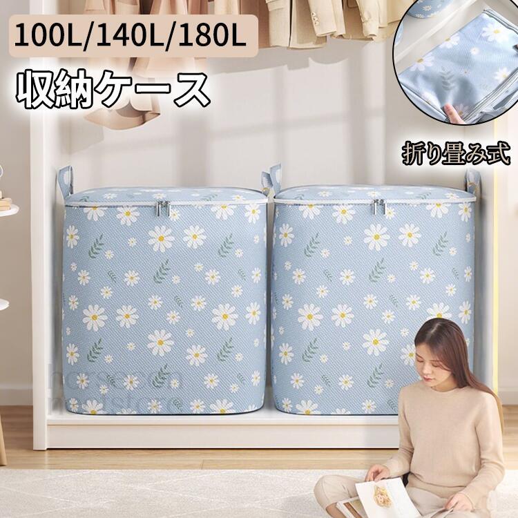 【商品説明】サイズ100L 長さ50x幅40x高さ50cm ：Tシャツ（約90枚）／ダウンジャケット（約8枚）／約4kgの掛け布団（1枚）150L 長さ60x幅50x高さ50cm：Tシャツ（約150枚）／ダウンジャケット（約12枚）／約3k...