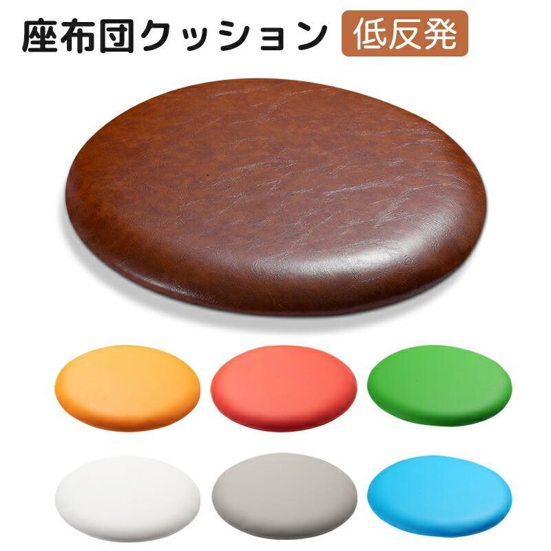 【商品説明】【商品特徴】丸型デザイン:コンパクトで椅子や車のシートにフィットしやすい丸型設計。北欧風のシンプルでおしゃれな見た目はどんなインテリアにもマッチします。低反発クッション:厚さ4mmの低反発素材を採用し、座ったときの衝撃を和らげて...