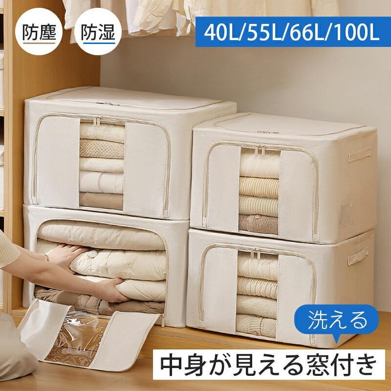 Document【商品説明】サイズ【サイズ】約W50×D40×H20cm約W50×D40×H27.5cm約W50×D40×H33cm約W60×D42×H40cmカラーベージュ(ご参考の程度)素材素材】本体:ポリエステル、綿、麻窓:ポリ塩化ビ...