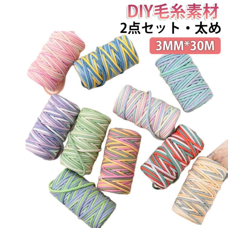 可愛いグラデーションカラー！DIYコットンロープ柔らかく扱いやすいコットン素材を採用し、鮮やかなグラデーションカラーが魅力の手作り用ロープです。1 巻あたりたっぷり30mの長さで、キーホルダー、バッグチャーム、インテリア小物など、様々なDI...