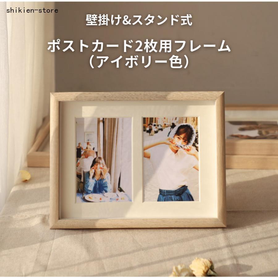 ナチュラル木目の2面フォトフレームKG判?ポストカードサイズの写真が2枚入れられるフォトフレームです。壁掛け、縦置き、横置きに対応しています。【サイズ】　　　　外寸　高さ 約230 x 幅 292 x 厚み 30mm【写真口サイズ】　KGポ...