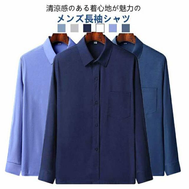 清涼感のある着心地が魅力のメンズ長袖シャツ。フィットし過ぎないシルエットとサラッとした接触冷感素材の効果で暑い日でも快適な穿き心地。襟はオープンカラー仕様で、首周りの締め付けもなく風通しもいいので、すっきりとした着心地に。程よい抜け感があり...