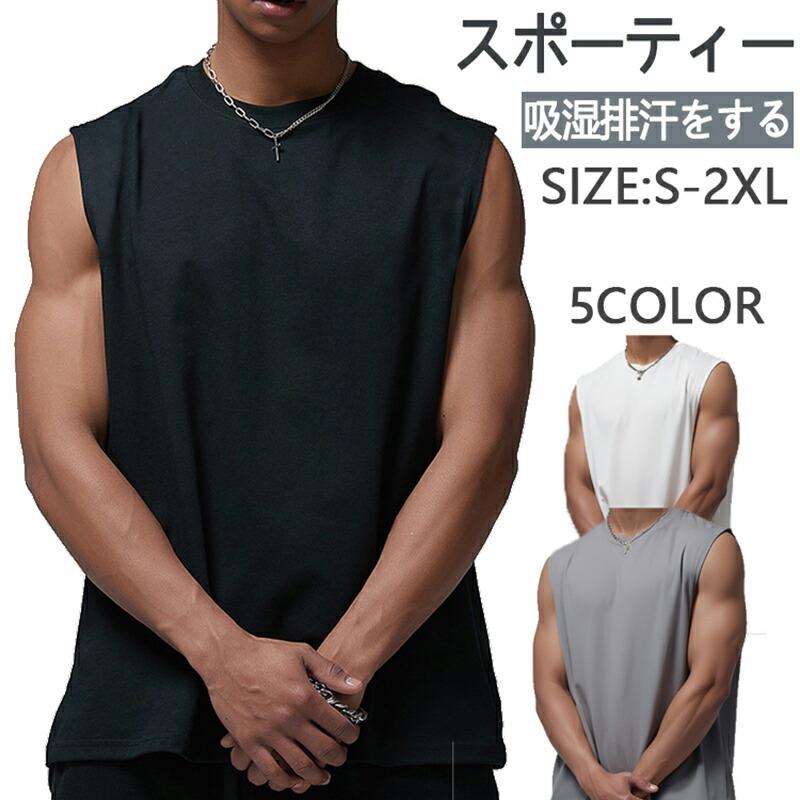 ※商品説明商品名 ゴルフ ゴルフウエア メンズ 春 夏 タンクトップ ノースリーブ ハイネックTシャツ アンダーシャツ スポーツ ダンス トップス カットソー カジュアルインナー ストレッチ サッカー テニス 涼しい 無地 下着 父の日★商...
