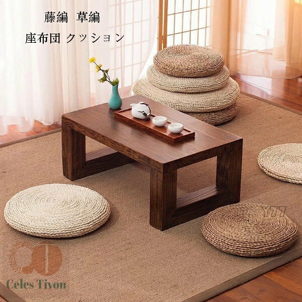 原産国:中国 素 材:生地/トウモロコシの皮.蒲草 フィラー/硬質綿 色: トウモロコシの皮のタイプ 蒲草タイプ サイズ: 直径28cm 厚さ5cm(約) 直径38cm 厚さ5cm(約) 直径43cm 厚さ5cm(約) 直径48cm 厚さ5...