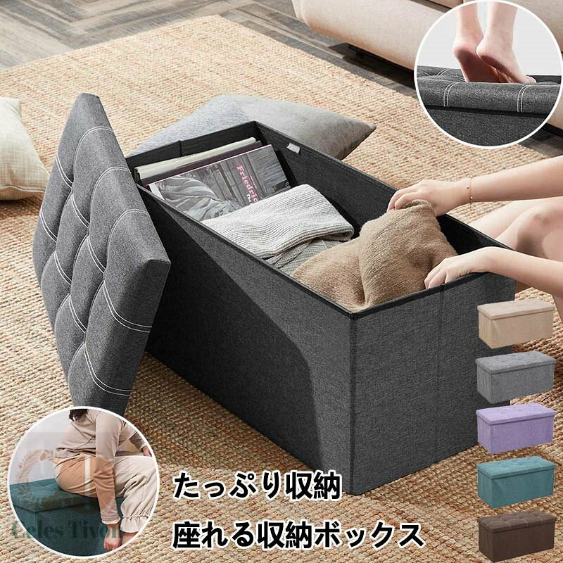 スツールやオットマンとしてはもちろん、 ちょっとしたサイドテーブルとしても活用できます。 中に本や小物など手持ちの用品が収納できて、 フタを閉めればベンチにもご利用可能な大きさです！ お部屋にも玄関先にも置きやすいシンプルなデザイン ソファ...