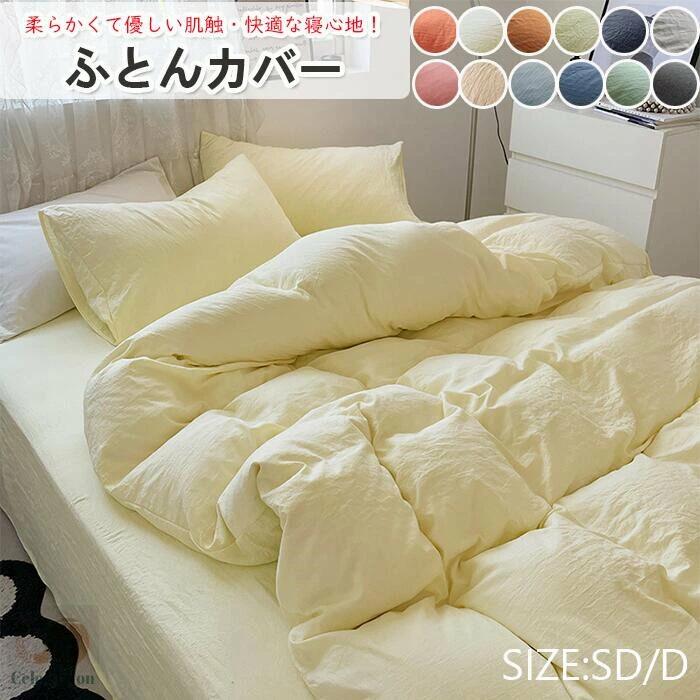 素材： コットン70％ ポリエステル30％ キーワード： ベッドカバー マットレスカバー 120×200 1人暮らし 150x200 180x200 エレガント おしゃれ おすすめ 布団カバー 3点セット　4点セット　カラフル かわいい ピ...
