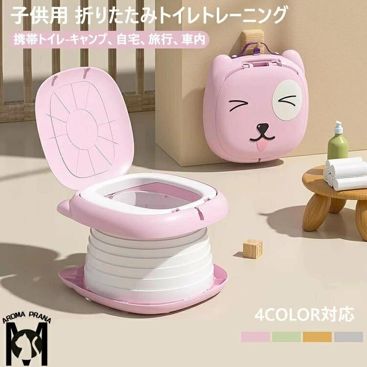 商品説明商品名 【折りたたみ式ポータブルトイレ】折りたたみ式設計で、持ち運びに便利で、スペースを取らない。収納もとっても簡単。キャンプ、車中、室内トイレなど、さまざまな緊急時に使用できます。子供は外出中も緊張しない。渋滞や高速道路などのトイ...