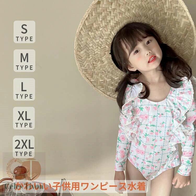 商品名 スクール水着 上下セット ラッシュガード キッズ スクール ジップアップ 紫外線対策 女の子 長袖 無地 紺 サイズS M L XL 2XL カラー 写真をご参照ください。 サイズ 写真をご参照ください。 【素材】 おすすめポイント...