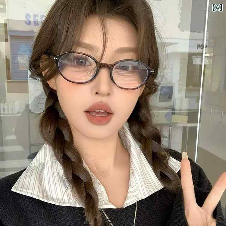 オタクレトロ 楕円 枠べ っ こう 色 メガネ 近視 メガネ 男女 防 ブルー ライト 韓 系 すっぴん フレームブランド: ムー・リンシー注目要素: ラウンドシーズン: 2025春国境を越えた専用の商品供給源があるかどうか: はい商品番号...
