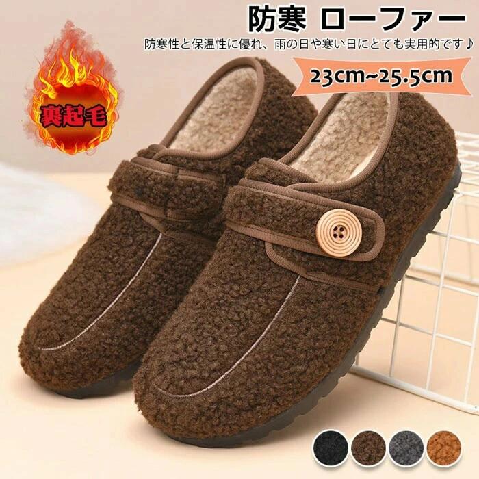 商品詳細 【保温性】シューズ内部に高密度のある保温ボアを採用し足を柔らかく優しく保温、暖かく快適です。 【滑り止め】アウトソールは滑り止め機能搭載で、滑りにくいから安心して歩きます。 サイズ 36（内寸23cm） 37（内寸23.5cm） ...