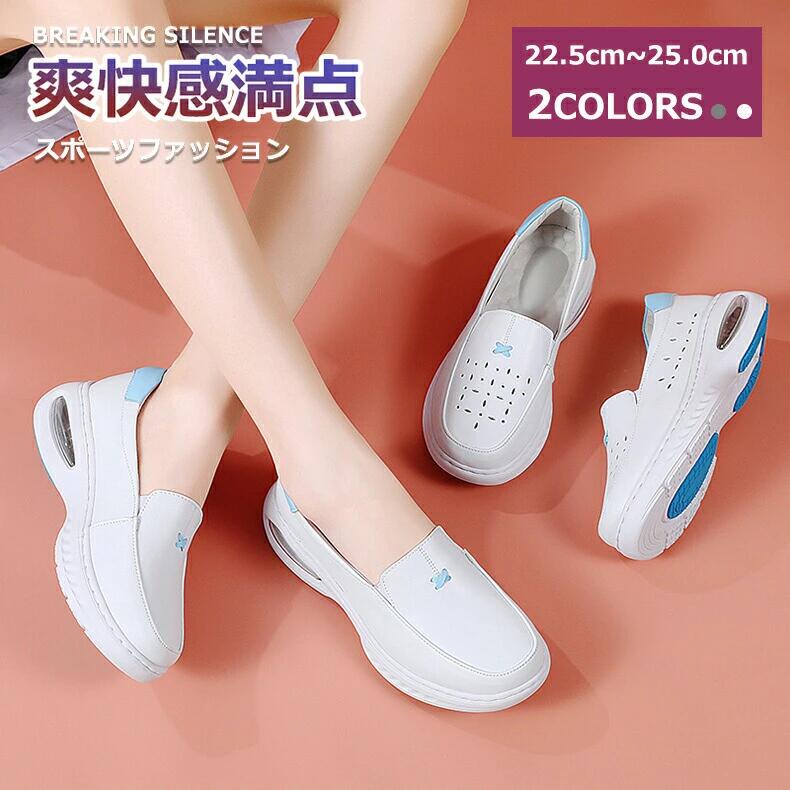 【夏日限定クーポン☆史上最安3998円！】ナースシューズ 厚底 疲れない靴 レディース スニーカー スリッポン インソール フラット インソール靴 作業靴 無地 歩きやすい 履きやすい ウォーキングシューズ 静音 白 疲れない 婦人 美脚 ...