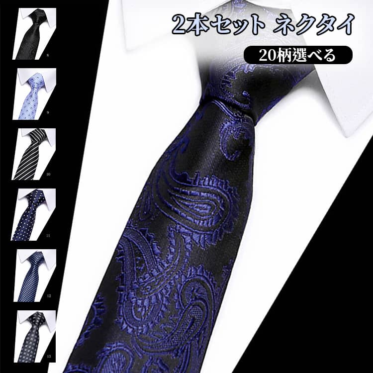シンプルなカラーだけのデザインにもかかわらず、重厚感ある、品のある色合いもおすすめ幅が7.5cmでやや狭いスリムネクタイで、若くて洗練された印象のナロータイ！プレゼントにもおすすめのネクタイです。 ●製造ロットにより、細部形状の違いや、同色...