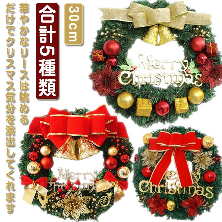 華やかなリースは眺めるだけでクリスマス気分を演出してくれます。もちろんクリスマス以外でも通年ご使用いただけます。 お部屋に、玄関に…お好きな場所に飾ってお楽しみください。 ご自宅用としてもギフト用としても人気です。 サイズ F サイズについ...