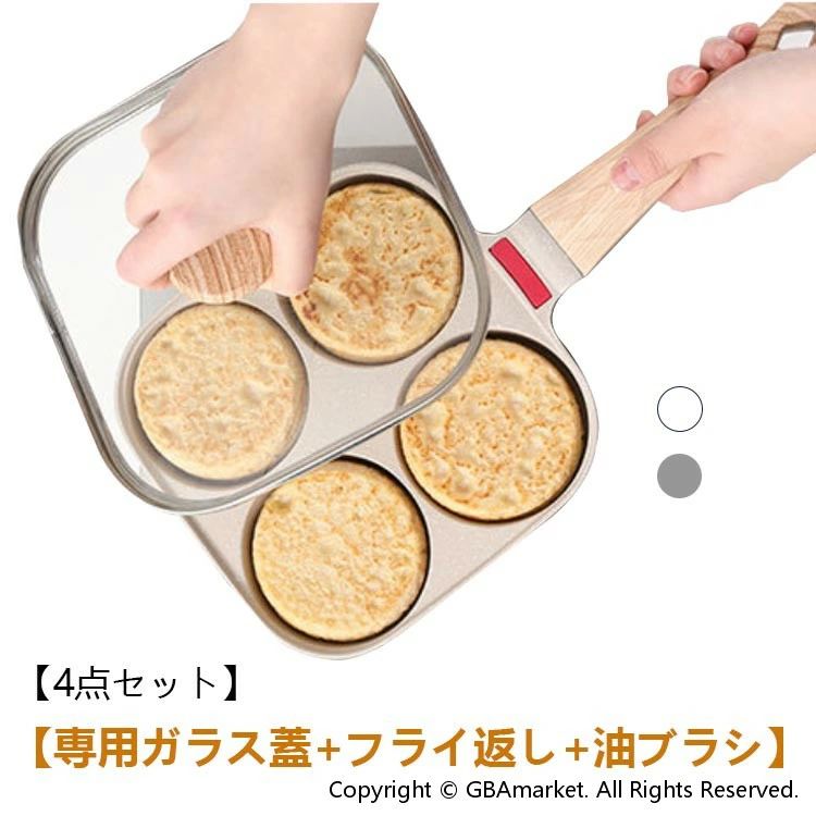 【4点セット】【専用ガラス蓋+フライ返し+油ブラシ】4つの穴が付いているので、4種類の料理を同時に調理できるから、忙しい朝の時短に。専用ガラス鍋蓋も付属しているから、調理時間がもっと短めにでき、省エネ。ふっ素加工が施されており、焦げ付きにく...