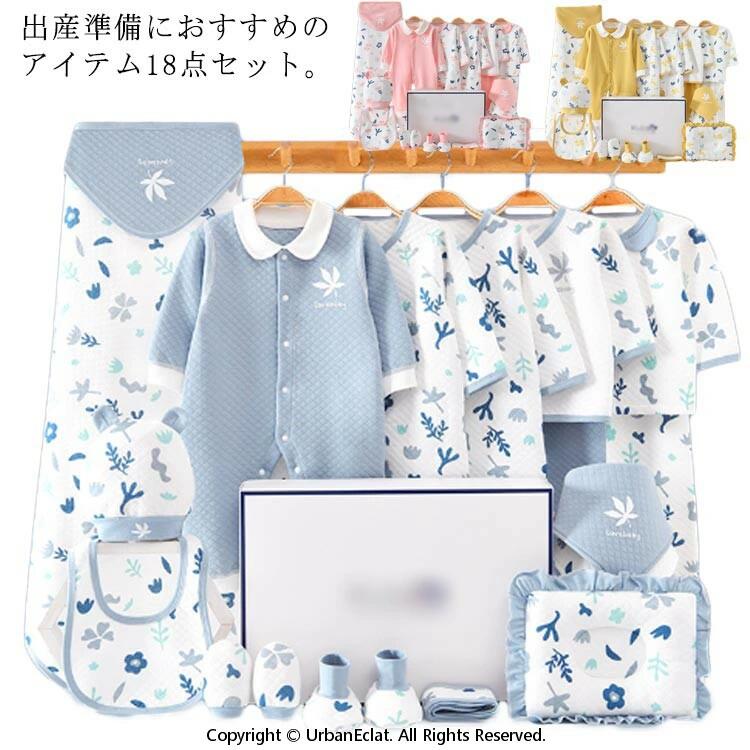 出産準備におすすめのアイテム18点セット。赤ちゃんのデリケートなお肌に安心のコットン素材を使用。生まれてすぐから着用出来ますので、退院の時やお披露目にも大活躍。春秋冬用の厚手タイプと春夏用の薄手タイプをご用意しました。出産準備はもちろん、赤...