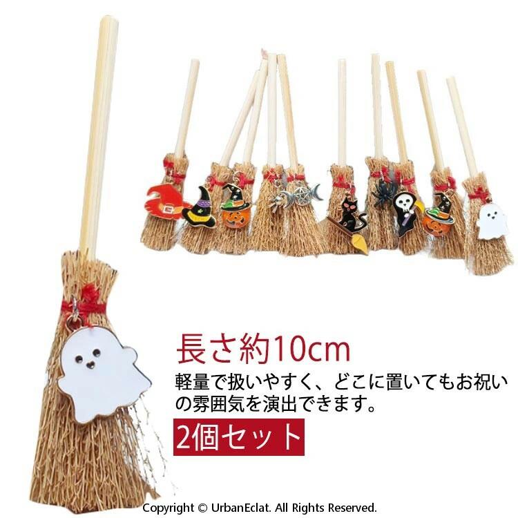 長さ約10cm 2個セットミニチュアほうきはの木材で作られており、耐久があり、エレガントな仕上がりでどんな場所でも魅力を高めます。軽量で扱いやすく、どこに置いてもお祝いの雰囲気を演出できます。多目的で便利で、装飾品、写真小道具、パーティーの...