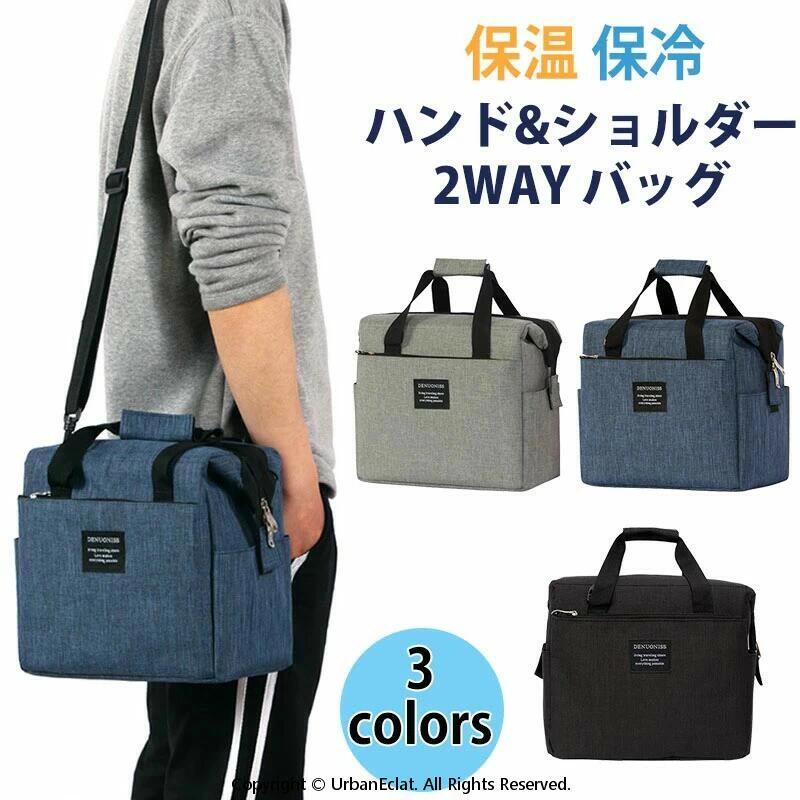 メーカー希望小売価格はメーカーカタログに基づいて掲載しています商品情報商品名： クーラーバッグスペックサイズ：24cm*16cm*23cmカラー：ブラック・ブルー・グレー素材：オックスフォード生地、ポリエチレンフォームセット内容：商品本体の...