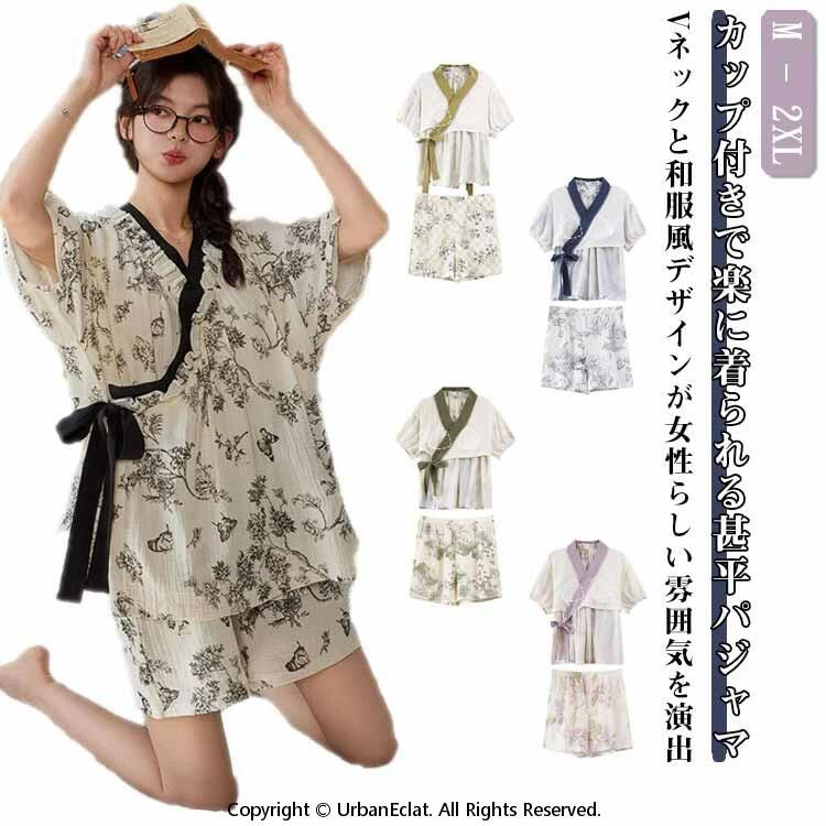 カップ付きで楽に着られる甚平パジャマVネックと和服風デザインが女性らしい雰囲気を演出カップ付きデザインで下着いらず、リラックスして着られるレディースパジャマセット。軽量で通気性の高い生地を使用し、春夏シーズンに快適な着心地を提供。ゆったりと...