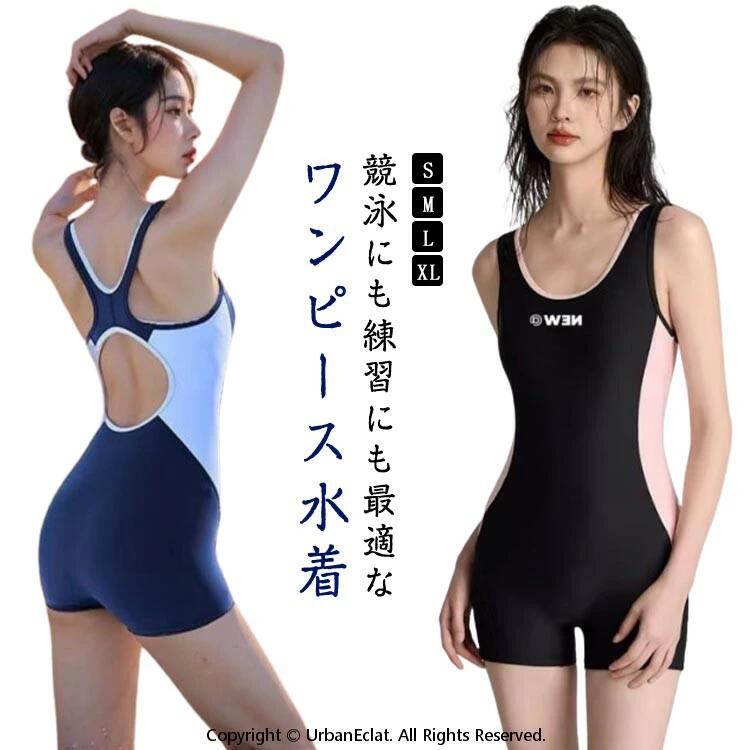 競泳にも練習にも最適なワンピース水着スイミングスクールやジム、競技練習などにぴったりのスポーツタイプ安心の胸パッド付きでしっかりサポート！動きやすさとフィット感を追求した設計太ももまでしっかりカバーする平角タイプのパンツデザイン。激しい動き...