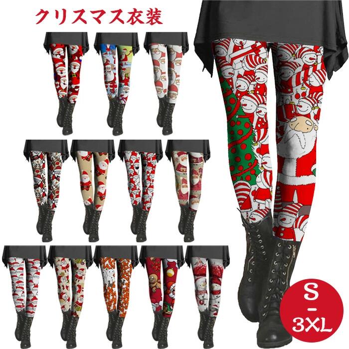 商品名：パンツ レディース 人気 ゆったり クリスマス 衣装 商品紹介： 【素材感】肌触りも良くストレスフリーなスウェットパンツは厚すぎず薄すぎない素材感でオールシーズン使えます。さらっとした肌触りの良さと、伸縮性で履き心地の良さを兼ね揃え...