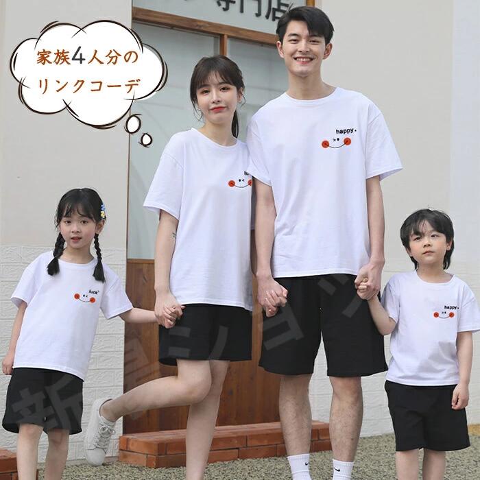 商品名：親子コーデ tシャツ 親子 リンクコーデ ペアルック 家族4人 商品紹介： 親子コーデ tシャツセット！家族4人分のリンクコーデが完成します。パパ、ママ、子供用の個性的なデザインが揃っています。親子でお揃いのコーディネートを楽しんで...