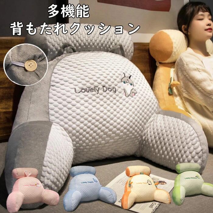 商品名：背もたれ クッション 商品紹介：【ベッド用背もたれクッション】ベッドで本を読んだり、携帯で遊んだりする場合は、普通の枕は背もたれクッションとして使用されるため、非常に不快で、首や腰への負担が大きくなります。クッション 背もたれクッシ...