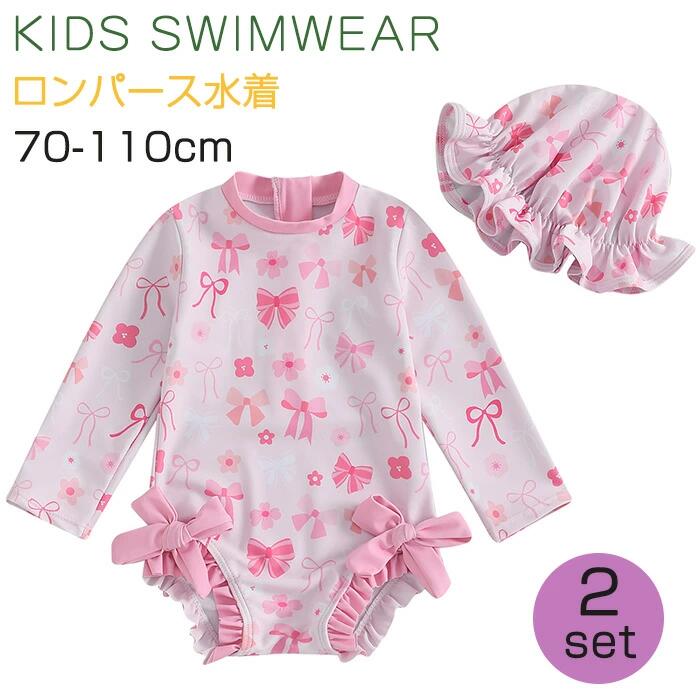 商品名：ベビー水着 女の子 ロンパース 2点セット 商品紹介： 夏にぴったりなベビー水着、女の子用のロンパース2点セットが登場しました！この可愛いワンピーススタイルは、キャップ付きでUVカット効果もバッチリ。赤ちゃんを太陽の光から守りながら...