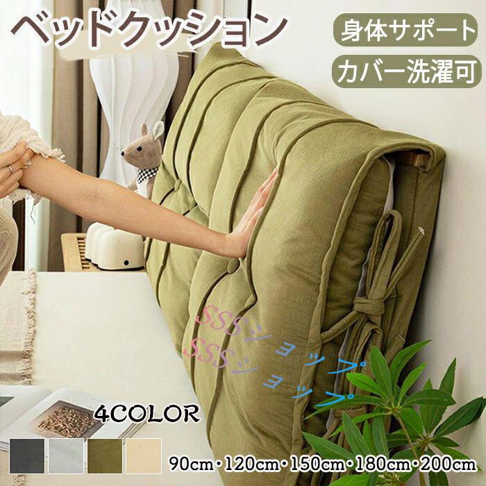 商品紹介 背もたれ ベッドクッション ベッドフレームクッション 座布団 多用途 丈夫 シンプル サイド紐付き 紐固定 ずれない 背中サポート よしかかり 肩サポート 腰サポート ベルベット PP綿 柔らかい ふかふか 通気性 カバー洗濯可能...