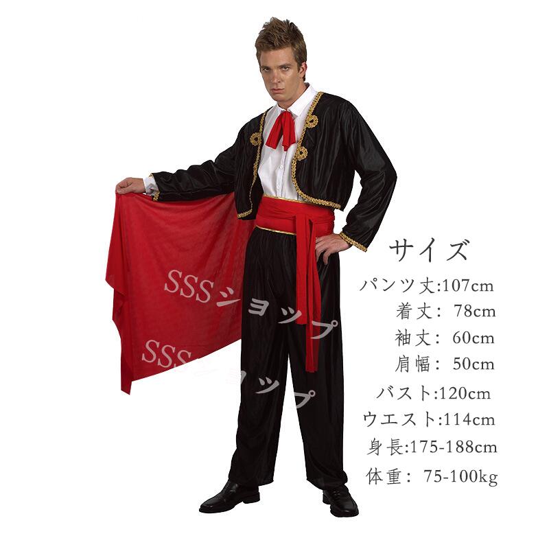 商品紹介 商品名：闘牛 コスプレ ハロウィン 仮装 ハロウィン 英雄 スペイン コスチューム マスカレード 大人 メンズ パフォーマンス 服 ブラック レッド 素材：ポリエステル サイズ パンツ丈：107cm 着丈78cm 袖丈：60cm ...