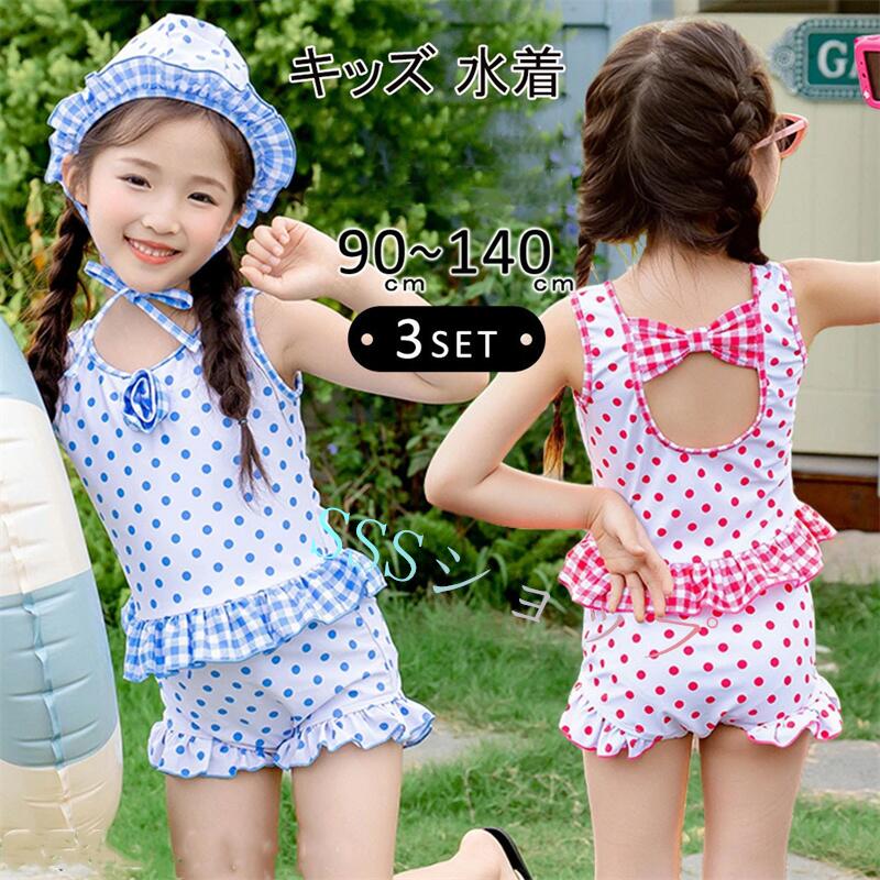 商品紹介 キッズ 水着 セパレート 女の子 子供 半袖 パフスリーブ リブ ペプラム ショーツ スイムキャップ 3点セット バック カットアウト パッド付 パッド追加 一部サイズのみ 裏地付き 幼稚園 保育園 小学生 低学年 高学年 90 ...