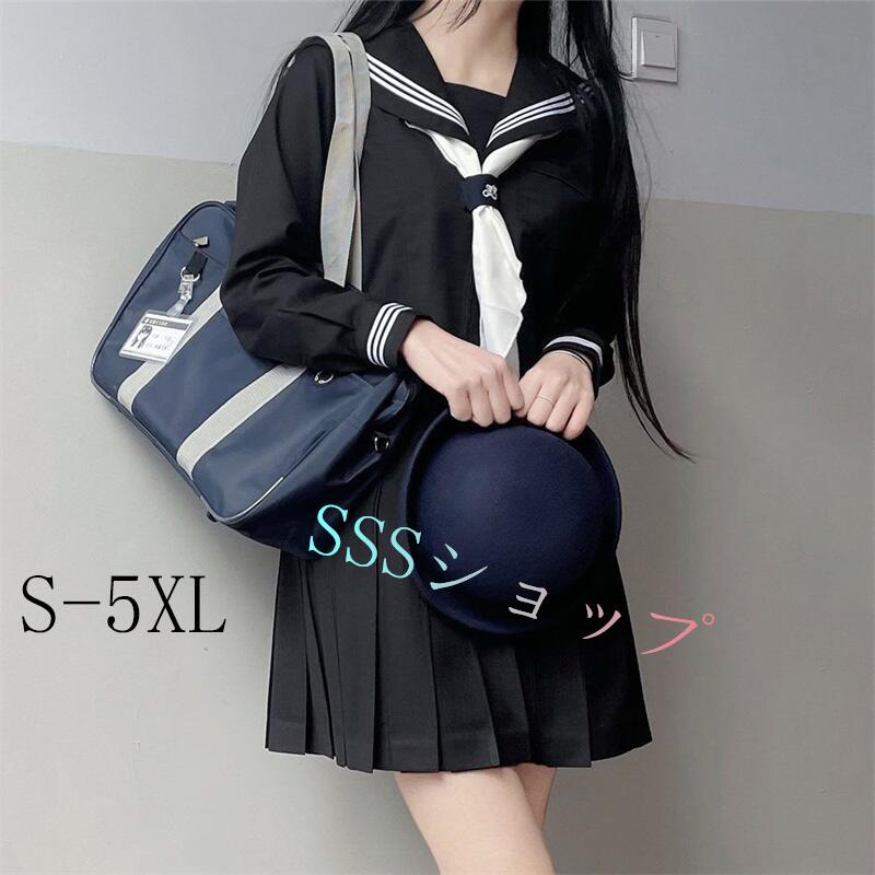 商品紹介 セーラー服 セーラー 制服 学生服 半袖 長袖 女子高生 入学式 卒業式 コスチューム コスプレ衣装S-5XL 素材:ポリエステル 商品内容: 長袖3点セット：長袖上着+スカート+蝶結び ※注意事項 商品について： ※サイズ表記は...
