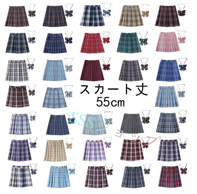 商品紹介 新品追加 JK制服 スカート チェック柄 スクール スカート プリーツスカート2点セット レディース 高校生 中学生 女子高生 蝶結び カート 女子学生服 年間使いやすい オールシーズン ハロウィン コスプレ 仮装 コスチューム ...