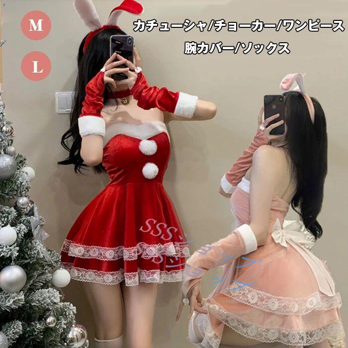 商品紹介 商品名：サンタ服 兎耳 うさぎ ウサギ レディース 可愛い サンタコスプレ クリスマス衣装 コスチューム 仮装 演出服 パーティー クリスマスプレゼント 大人 サンタクロース ミニスカサンタ 余興 カチューシャ ワンピース 袖カバ...