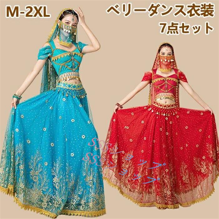 商品名 :【送料無料】ハロウィン コスプレ アラジン 異国 ペルシャ プリンセス お姫様 仮装 ジャスミン 2-7点セット ベリーダンス レディース 大人 スカートセット ベール アラビアン コスプレ衣装 コスチューム アラブ 中東 女性 ...