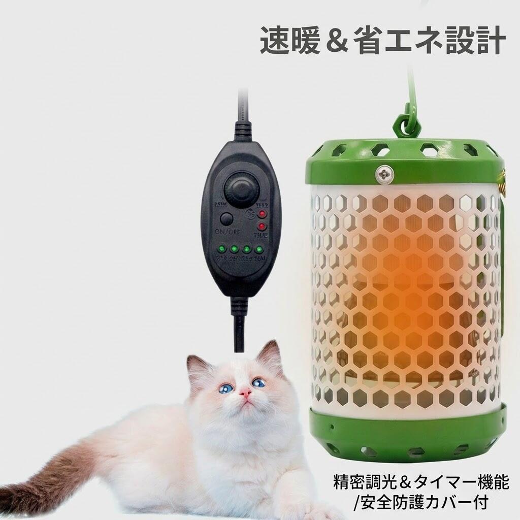 特徴 【安全設計シールドヒートランプ】 爬虫類や両生類が熱源に近づきすぎないよう、保護カバー付きのランプで火傷を防ぎます。 【吊り下げデザイン】 丈夫な鉄製シェードとS字フック付きで、どこでも簡単に設置可能。変形しにくく長持ちします。 【安...