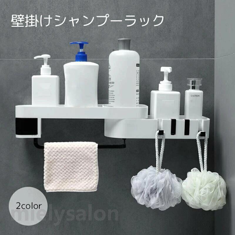 シャンプーなどを置けるウォールラックです。 付属の壁に貼り付けるフックに引っかけるだけなので、すぐにご使用いただけます！ 変形させることも可能なので、浴室やキッチンの角にも設置可能です。 【サイズについて】 画像をご参照ください。 【カラー...