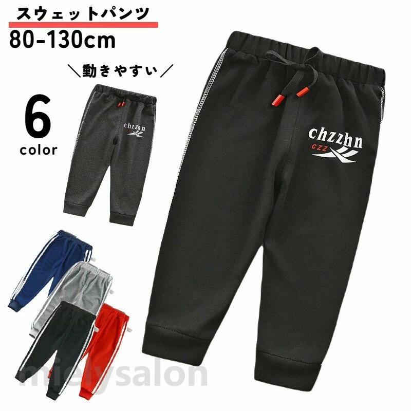 サイドラインがアクセントになっているロングパンツ ウェストゴムで着脱も楽ちんです。 【サイズについて】 画像をご参照ください。 【カラーについて】 生産ロットにより柄の出方や色の濃淡が異なる場合がございます。 お使いのモニターや撮影時の光の...